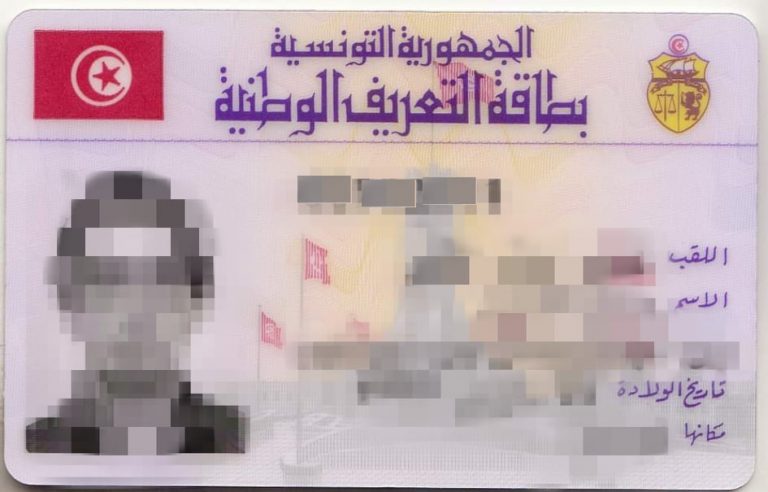 Identité en Tunisie : Documents officiels et démarches